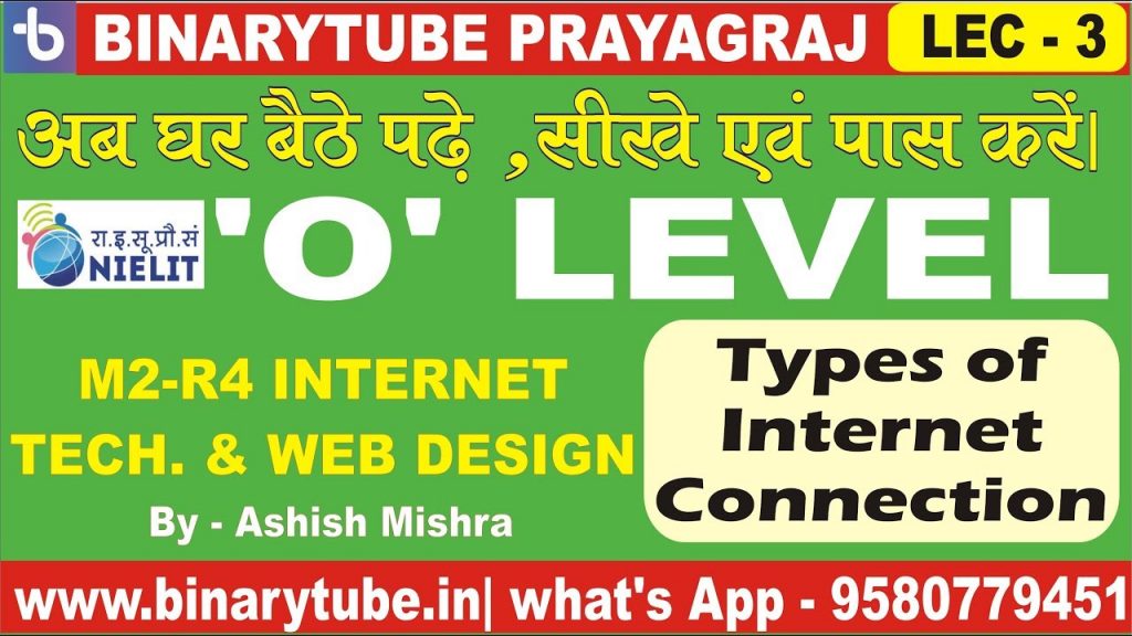 NIELIT O Level Internet Technology & Web Design Lec - 3/ अब घर बैठे ओ ... NIELIT O Level Internet Technology & Web Design Lec - 3/ अब घर बैठे ओ ...
