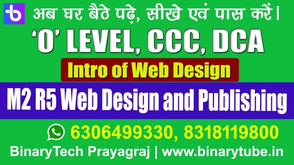 O Level 2020 | Lec - 1 | M2 R5 Web Design and Publishing | #Introduction of Web Design | O Level ...