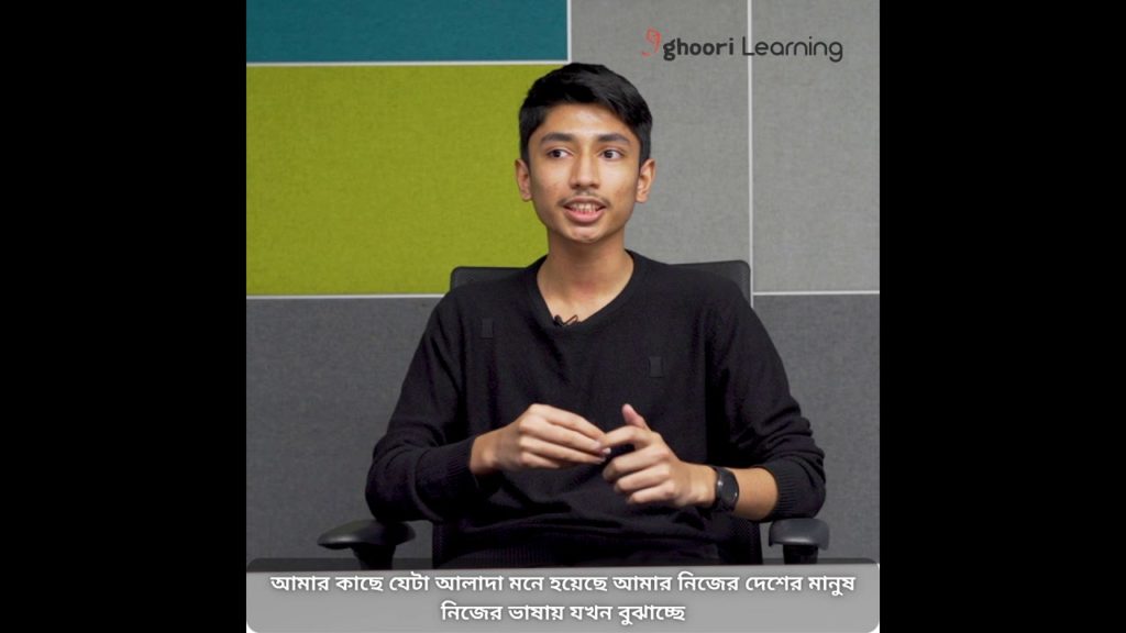 Shan Learning Web Design | Ghoori Learning | Designing for Uncertainty