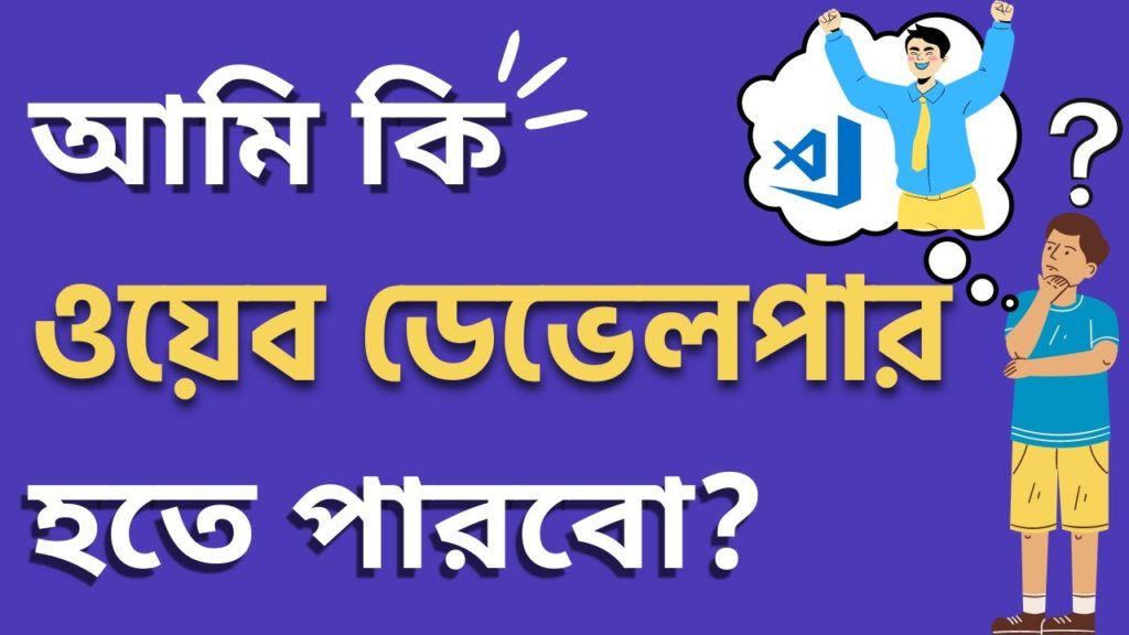 Web Design Bangla Tutorial In 2022 Web Design Motivation Bangla Html Css Bangla Tutorial 2287