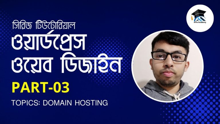 🔥WordPress Web Design Part-03 | All About Domain Hosting | WordPress ...