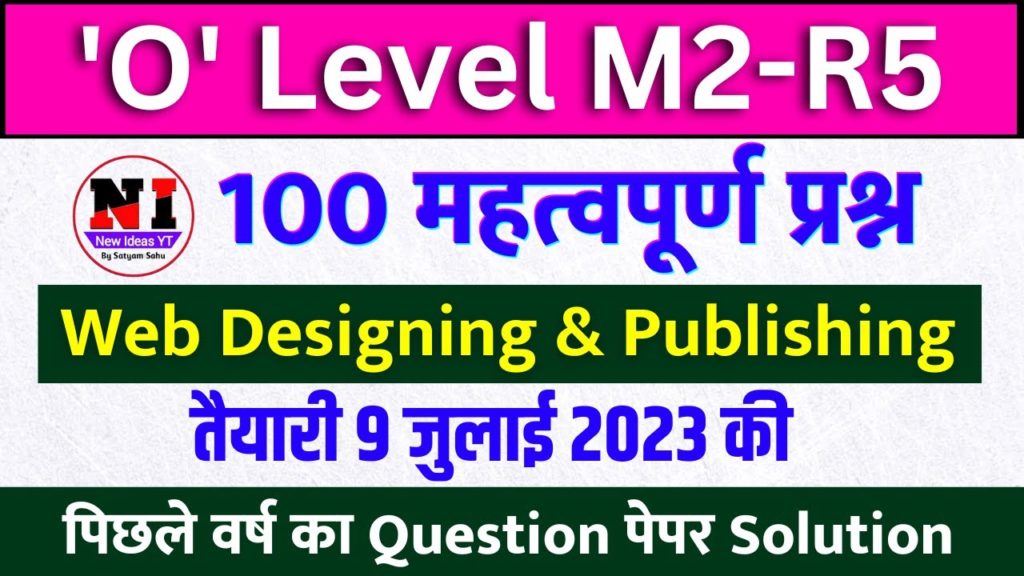 TOP 100 MCQs | Web Designing & Publishing | O Level m2r5 important ... TOP 100 MCQs | Web Designing & Publishing | O Level m2r5 important ...